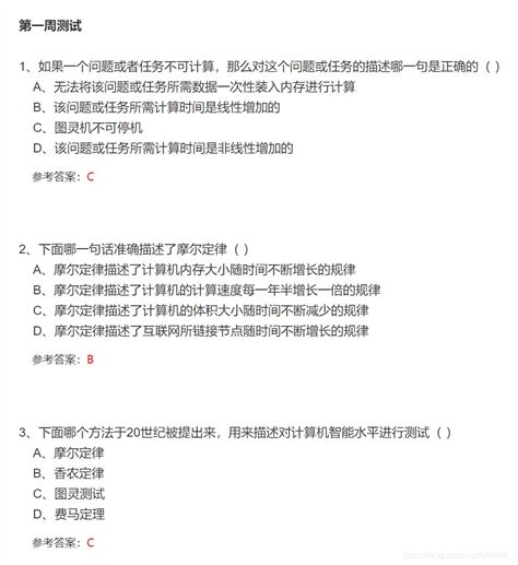 人工智能：模型与算法 中国大学mooc 测试题全套答案 更新至期末考 人工智能导论模型与算法吴飞课后答案 csdn博客