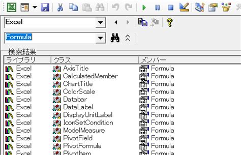 Formulaプロパティを持つexcelのオブジェクト一覧エクセルマクロ・excel Vbaの使い方