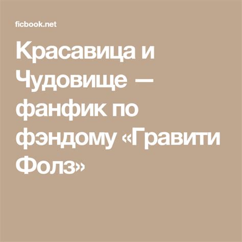 Pin On фанфики гравити фолз 00