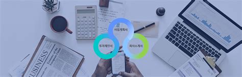 사업계획서 및 투자제안서 작성대행 다산인증원