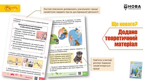 Підручник Я досліджую світ для 1 класу Волощенко О В Козак О П Остапенко Г С