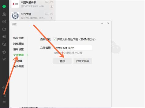 微信从c盘迁移到d盘 微信怎么从c盘迁移到d盘 多图 手机教程 教程之家 微信从c盘迁移到d盘 微信怎么从c盘迁移到d盘 多图 手机教程 教程之家