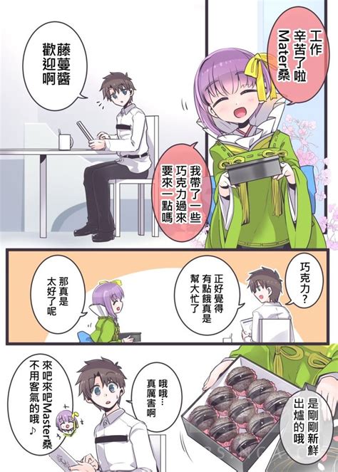 艺术审美e 糖果藤蔓 竟然把有毒的巧克力吃了真是个傻瓜master桑啊 178