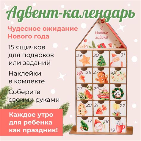 Адвент календарь 15 дней. Хэнд-мэйд. Не окрашен. - купить с доставкой ...