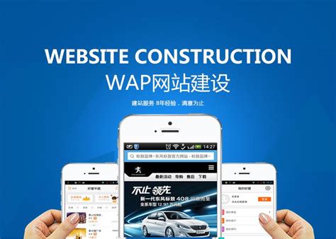 手机网站制作要注意这几个方面 实搜网络