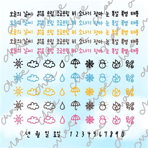 오늘의 날씨 스티커