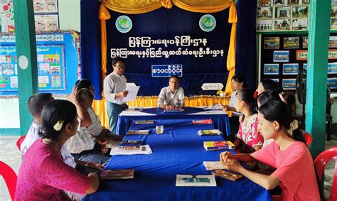 ညောင်တုန်းမြို့နယ်၌ စာဖတ်ဝိုင်း ကျင်းပ Information And Public Relations Department