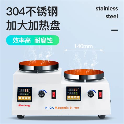 日本三量实验室用磁力搅拌器恒温集热式数显带加热电动电磁搅拌机 虎窝淘