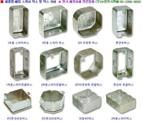 아울렛박스 4각 8각 시보드