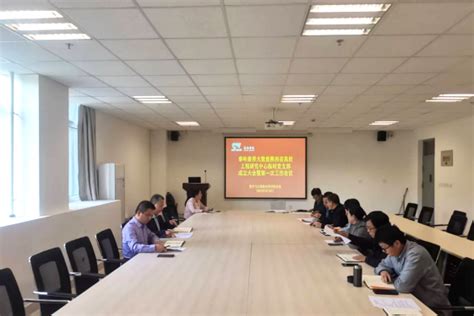 数计学院党委召开秦岭康养大数据陕西省高校工程研究中心临时党支部成立大会 商洛学院