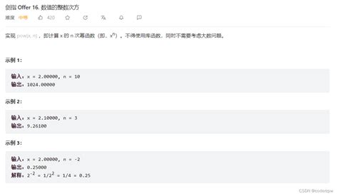 Leetcode刷题总结 剑指offer系列 持续更新leetcode剑指offer Csdn博客