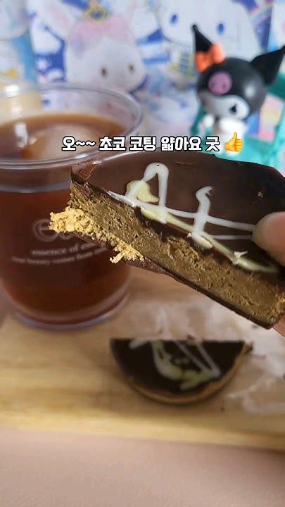 인생 첫 두바이초콜릿 피스타치오카다이프두바이초콜렛느린먹방슬로우먹방먹방문구스쿱포장계카피바라 Youtube