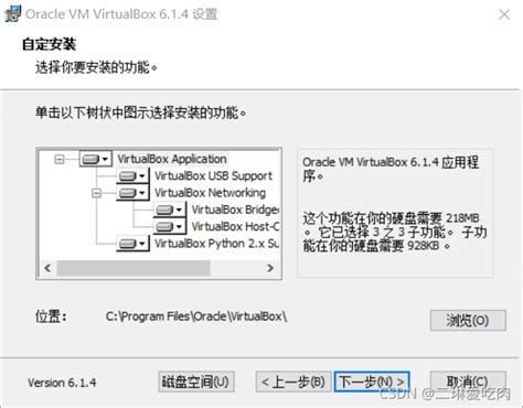 Virtualbox安装教程（win10）含软件安装包virtuallab安装包 Csdn博客