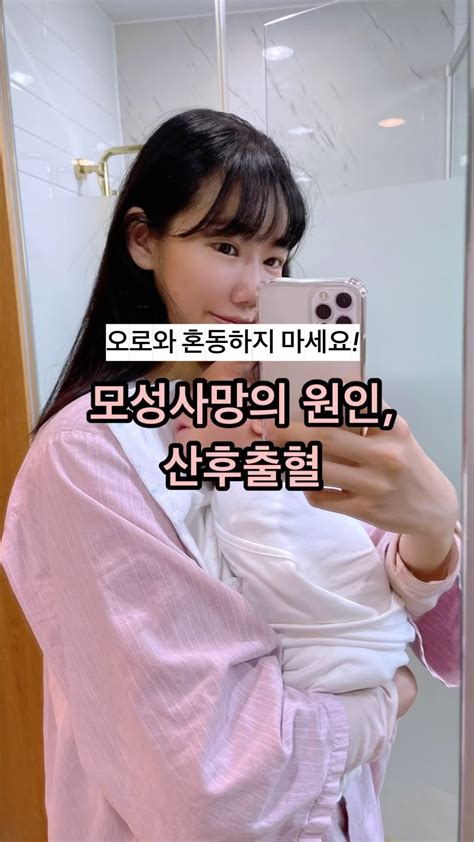 나라쌤 출산준비•산후다이어트•임산부운동•아로마필라테스 출산은 아기를 낳았다고 끝이 아니에요 그래서 병원에 입원을 하는 이유도 있구요 산모와 아기의 상태를 계속