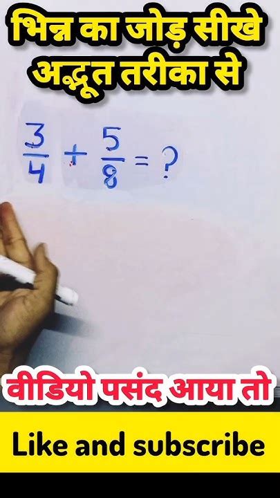 Math Short Math Short Trick Math Trickmathshorts Mathtricks Maths Shorts Tricks Viral