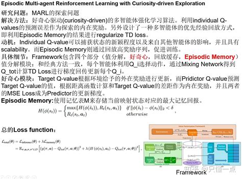 近三年ai顶会强化学习 Rl 论文速读笔记系列（三） Marl 知乎