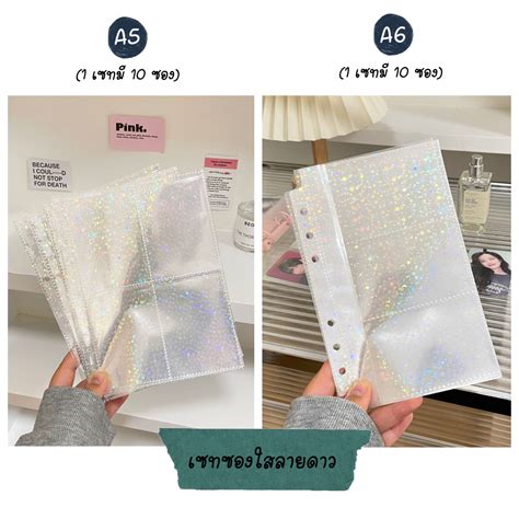 Planner ปกสีใส ขนาด A5 และ A6 Diy Planner แพลนเนอร์สีใส รุ่น 6 ห่วง สมุดบันทึกไดอารี่