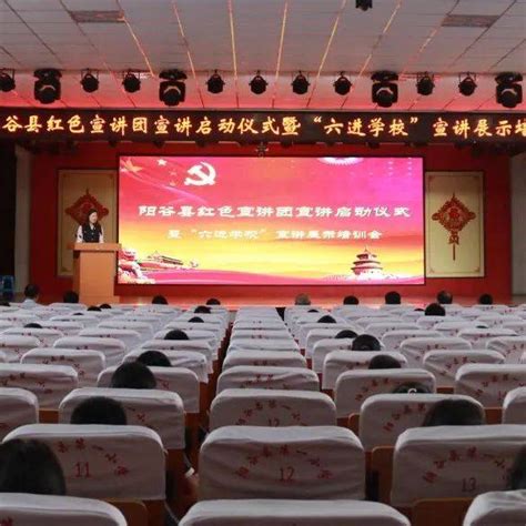 阳谷县：深挖红色资源 讲活红色故事全县平台宣讲员