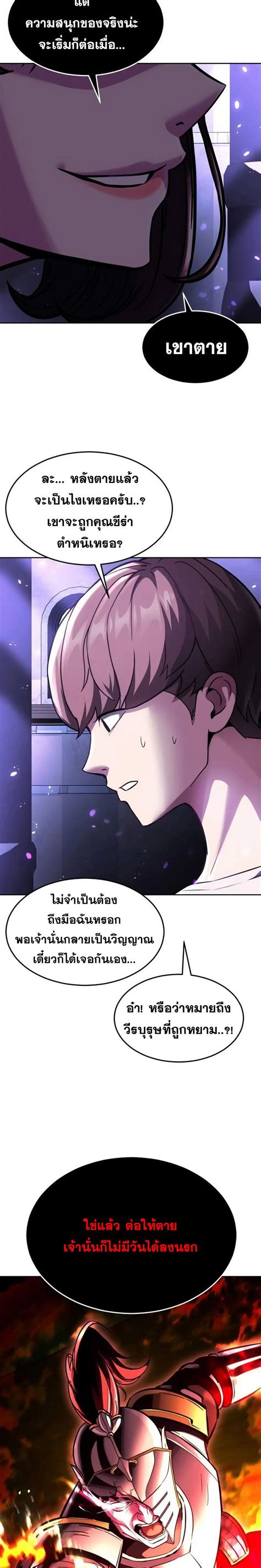 The Boy Of Death ตั๋วโกงชีวิต ตอนที่ 225 Nano Manga อ่านการ์ตูนมังงะ