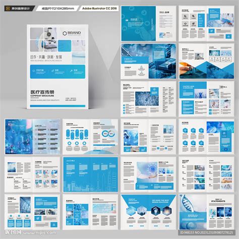 实验室画册设计图 画册设计 广告设计 设计图库 昵图网