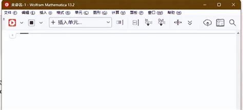 数学软件mathematica如何下载安装（附网盘地址） 哔哩哔哩