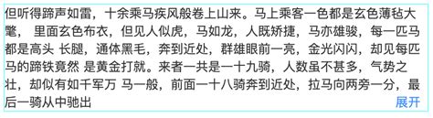 Css 如何实现多行文本展开收起效果 轻识