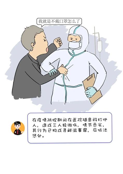 【防疫知识】漫画：法院如何依法打击妨害疫情防控犯罪