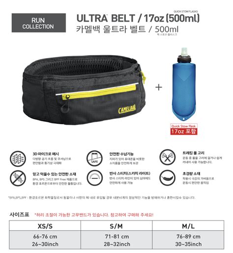 카멜백 울트라 힙색 벨트 트레일러닝 트래킹 하이킹 500ml 물병포함 청록색 러너킹