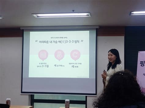 2023년 건강증진 교육강좌 유방 자가검진” 행복사진관