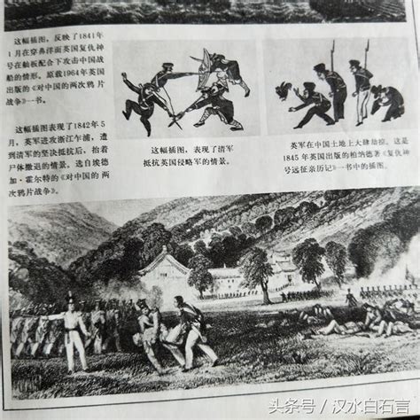 翻拍一次鴉片戰爭圖照銘記那段屈辱史 每日頭條