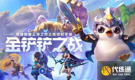 金铲铲之战暮光之战怎么玩 金铲铲之战暮光之战腐朽之盾攻略
