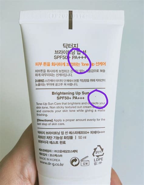 Dr G Brightening Up Sun Sunscreen Spf 50 50ml Health And Beauty