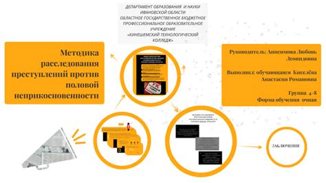 диплом By Denis On Prezi