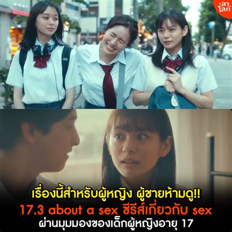 ลาโลภดูทุกเรื่อง อัพเดตซีรีส์ญี่ปุ่นเข้าใหม่ เรื่องนี้แค่ชื่อเรื่องก็น่าดูละ 17 3 About A