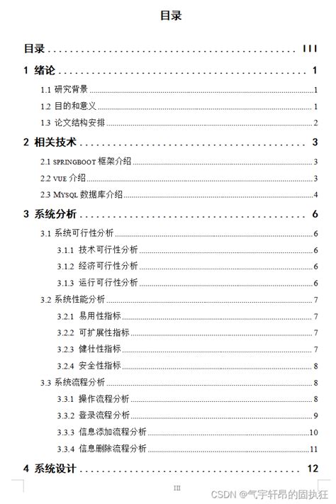 基于springboot的员工健康管理系统（有报告）。javaee项目，springboot项目。