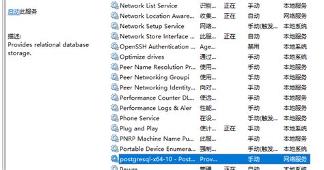 Postgre Sql连接服务器失败 Fofi 博客园