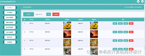 附源码 Java毕业设计日常饮食健康推荐系统csdn饮食健康系统功能需求分析 Csdn博客