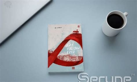 ШИНЭ ЕРТӨНЦИЙН ЗҮҮД Serune Mn Ёс зүйтэй мэдээлнэ