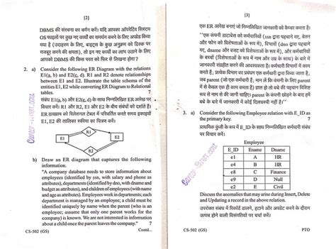 Rgpv Previousold Year Question Paper Cs 502 Database Management