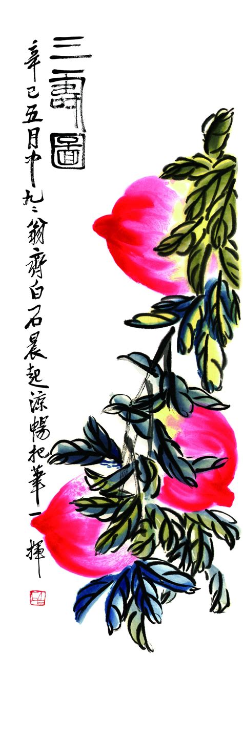 100齐白石三寿1国画超高清大图原图扫描真迹全图书画图片下载
