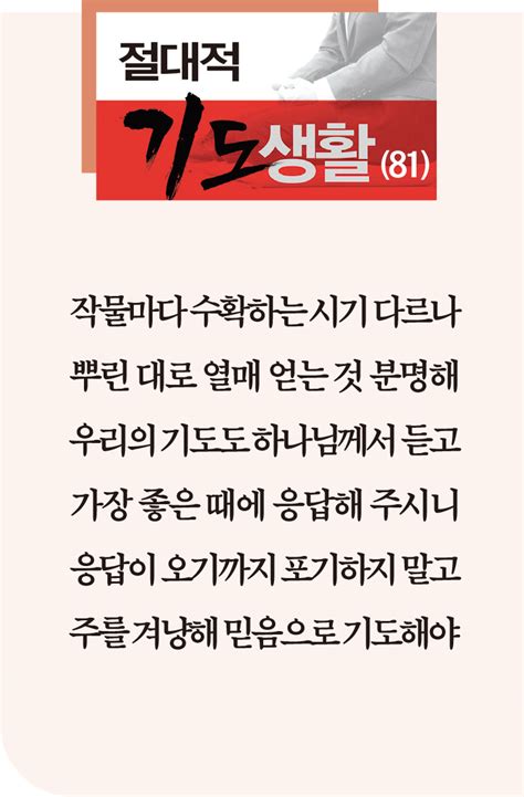 연세중앙교회 인터넷신문 영혼의 때를 위하여