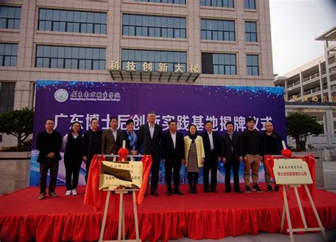 喜讯！高新区（江海区）再添两家博士后创新实践基地！
