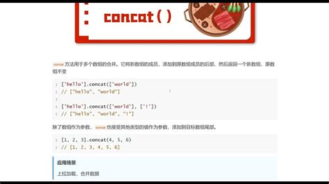 072 Js 数组方法 Js Concat《前端课程：html5、css3、vue、javascript》全 Youtube