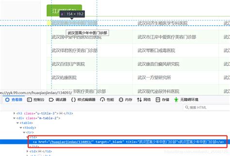 【python爬虫】使用美味汤beautifulsoup爬取数据并保存为excel文件beautiful Soup 复制表格 Csdn博客