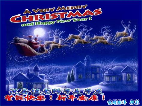 Myy 鳴耀揚洋 2016聖誕快樂 2017新年幸福