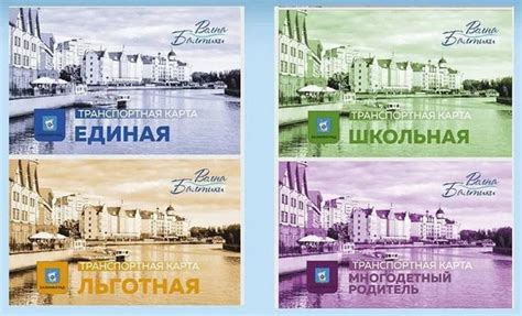 Как активировать карту Волна Балтики и узнать пин код