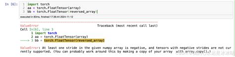 Pytorch奇怪错误valueerror At Least One Stride In The Given Numpy Csdn博客