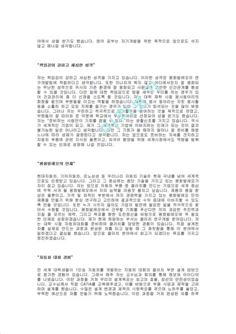 평화발레오연구개발자기소개서 평화발레오연구개발합격자소서 샘플 평화발레오연구개발직공채입사지원서 평화발레오채용자기소개서 항목기술연구자기소개