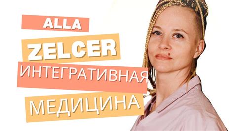 О медицине инновациях и технологиях Youtube