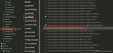 uni app调用nfc读写加密扇区功能。 uni app nfc精准修改扇区 csdn博客
